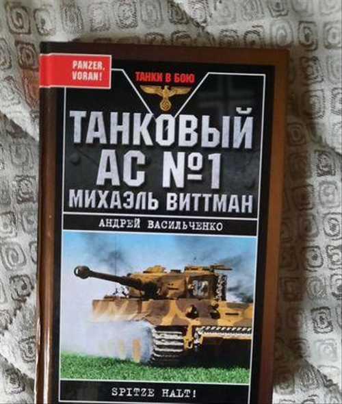 Книги Военно- исторические