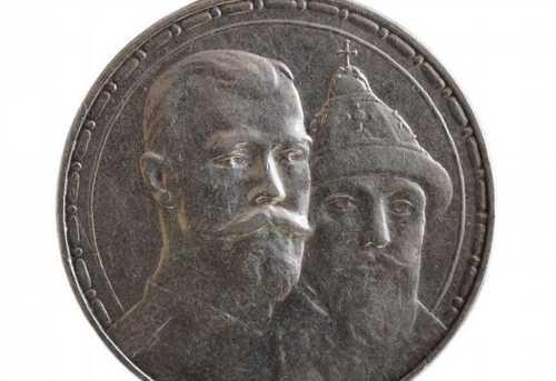 Монета Рубль 1913 (2)
