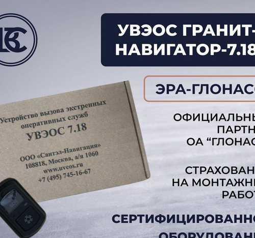 Авэос 7.18 / Кнопка сос глонасс