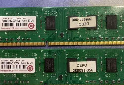 Озу DDR3