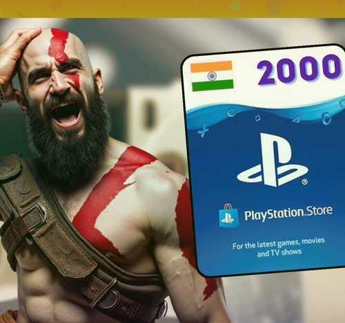 Купон пополнения кошелька PSN Индия 2000 Воронеж