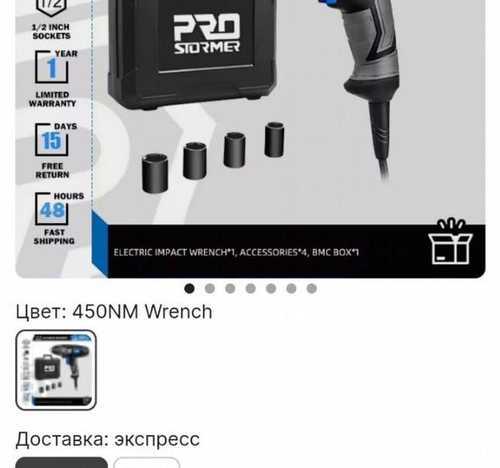 Гайковерт