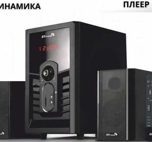 Аудиосистема 2.1 eltronic 20-96 800 Ватт