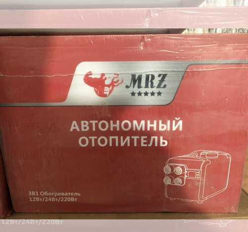 Автономный отопитель MRZ 8 квт 12Вт/24В/220Вт