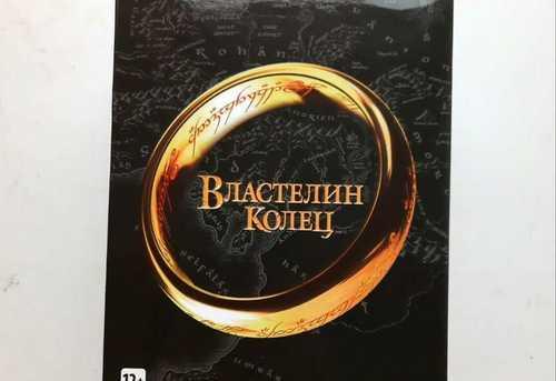 Трилогия "Властелин колец" на DVD. Новая