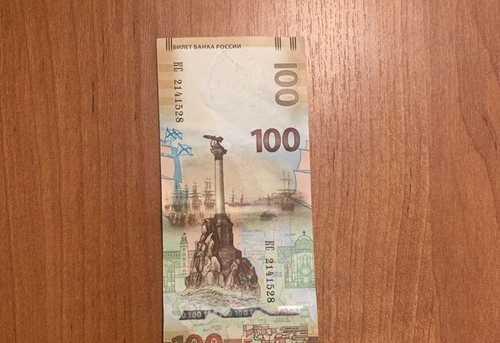 Олимпийская купюра (100 рублей) 2015 года