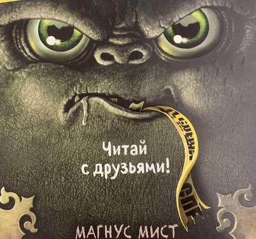 Маленькая злая книга 2