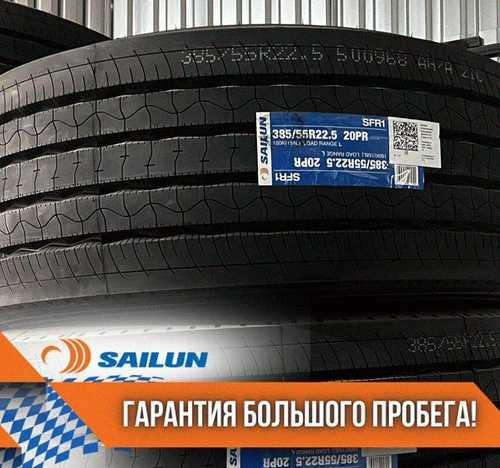 Грузовая шина sailun SFR1 385/55R22.5