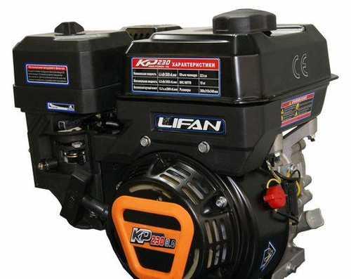 Бензиновый двигатель Lifan KP230 8,5лс