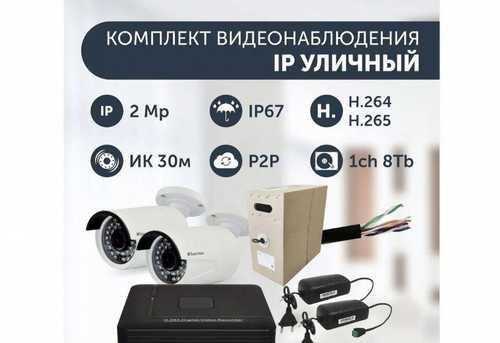Комплект камер видеонаблюдения на 2 камеры IP