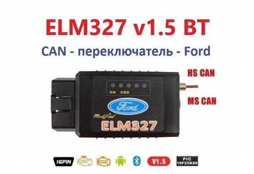 ELM327 Bluetooth Ford – переключатель