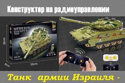 Конструктор lego на радиоуправление танк Merkava