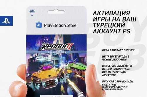 Redout 2 - Deluxe Edition (PS4, PS5) для PlayStati