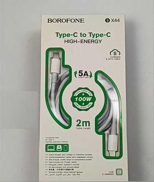 Кабель borofone X44 Type-C/Type-C