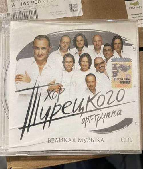 Cd диск хор турецкого великая музыка