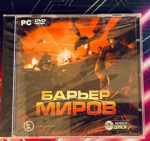 Барьер миров. Игра PC. Новый Диск