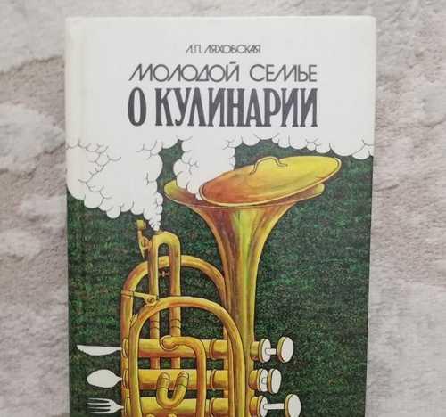 Книги по кулинарии