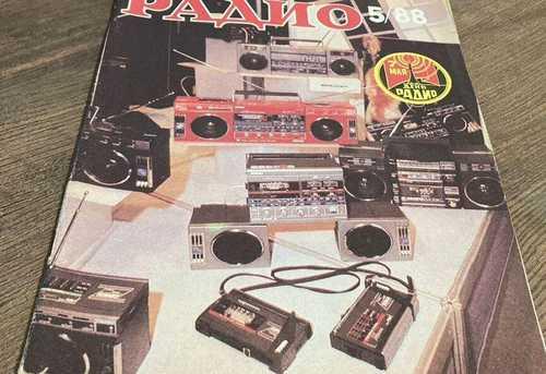 Журнал Радио №5 1988 г