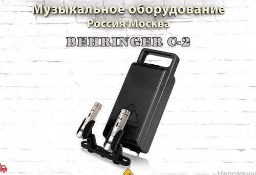 Behringer C-2 микрофоны конденсаторные Новые