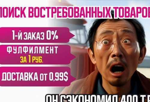 Товары из Китая/ Баер