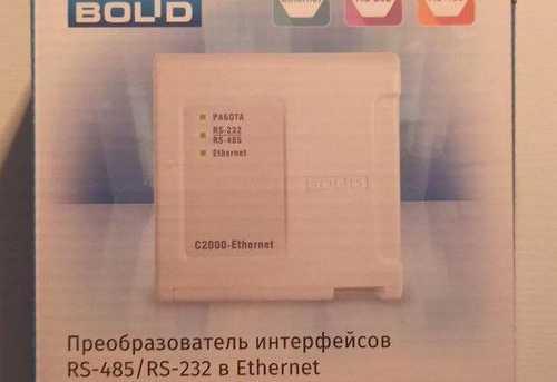 С2000-Ethernet bolid