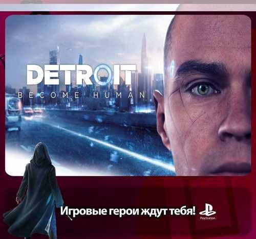 Detroit Become Human PS4