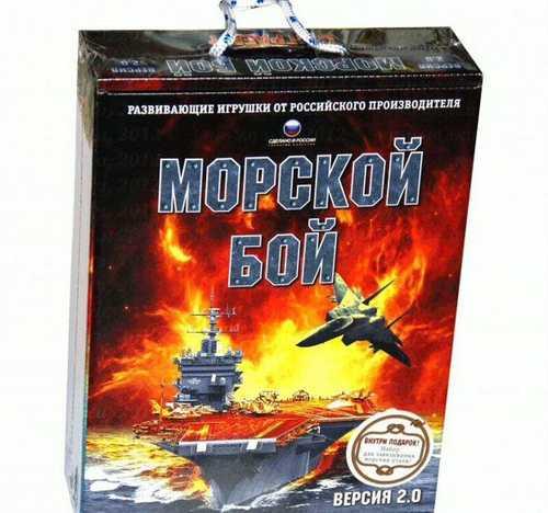 Морской Бой 2.0