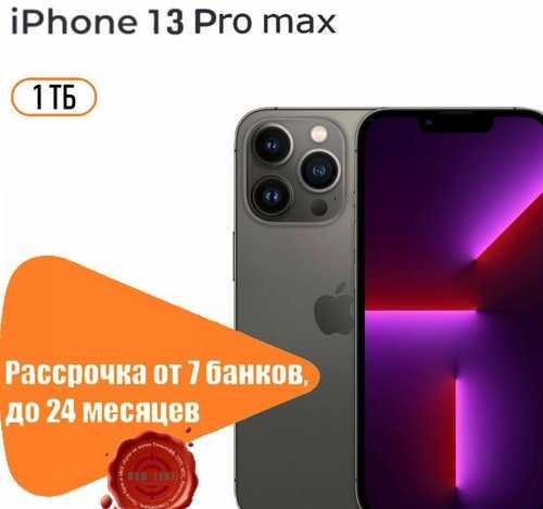 iPhone 13 Pro Max, 1 ТБ