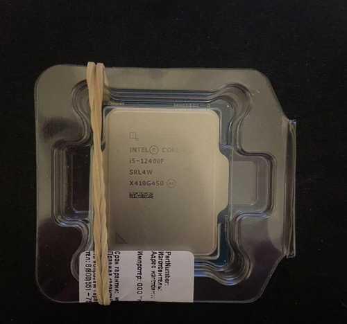 Процессор intel core i5 12400f