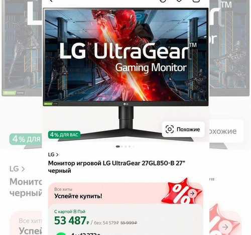 Монитор LG ultragear 27GL850-B