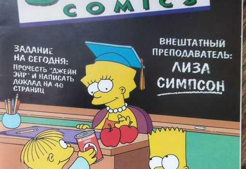 Комиксы Симпсоны Bongo