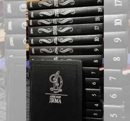 Книги А.Дюма 14 шт