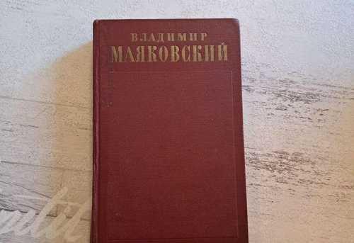 Маяковский 1958 г. том 7