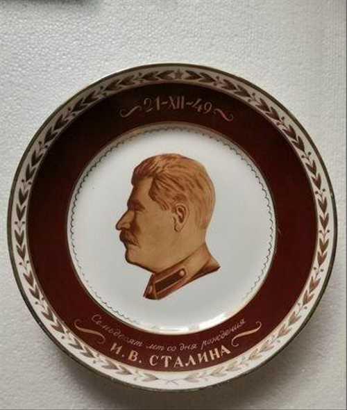 Агитационный фарфор
