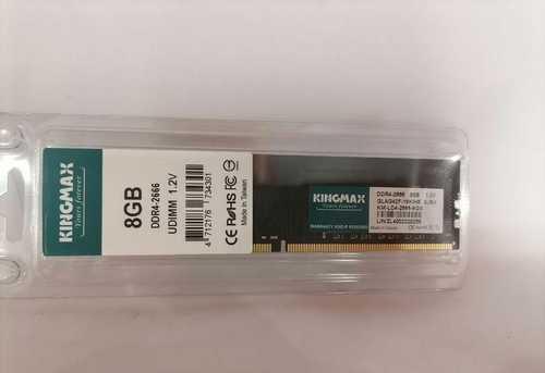 Память оперативная kingmax KM-LD4-2666-8GS 8Gb RTL