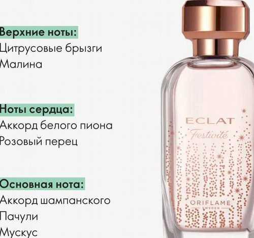 Духи женские oriflame