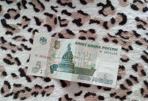 Продам 5 р бумажные 1997 год