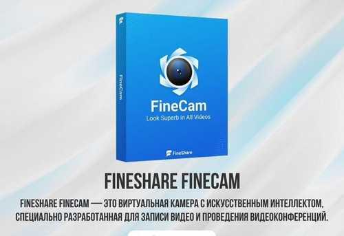 FineCam Виртуальная Камера С ии