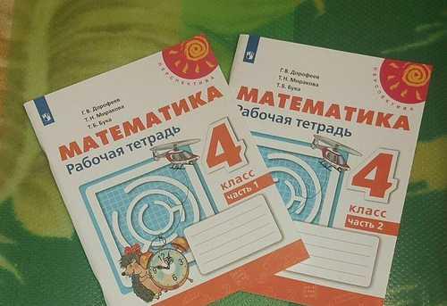 Продам комплект рабочих тетрадей по математике