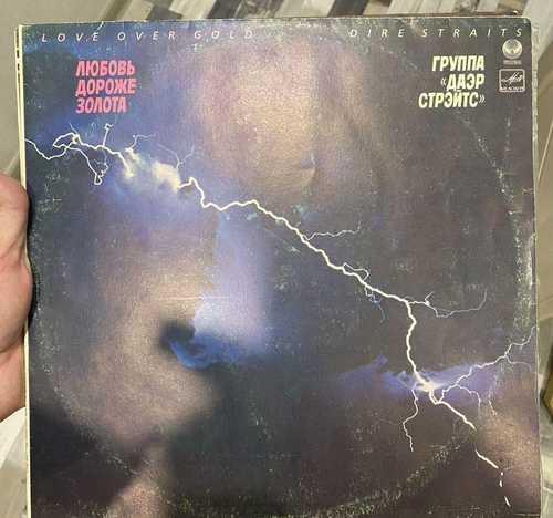 Dire Straits - Love over gold LP