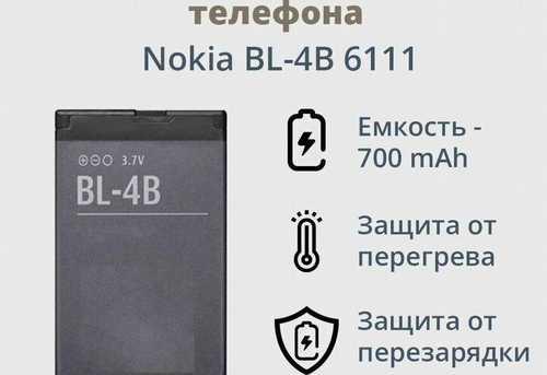 Аккумуляторная батарея для Nokia 6111 BL-4B