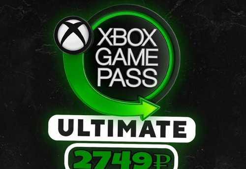 Подписка xbox game pass ultimate 9 мес