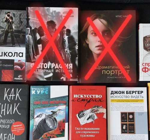 Книги по фотографии разные