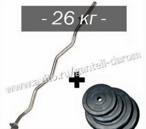 W - Штанга 26 кг Изогнутая, наборная MB barbell, 1