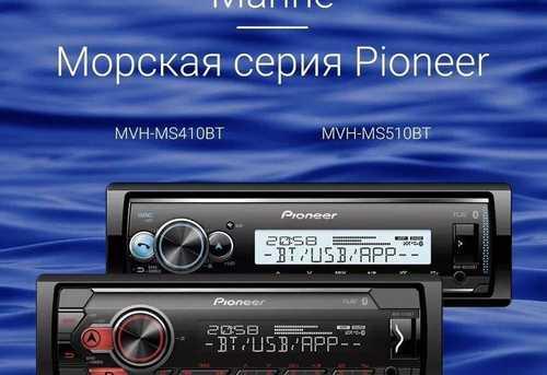 Продаю Ресивер Pioneer Морской MVH-MS410BT