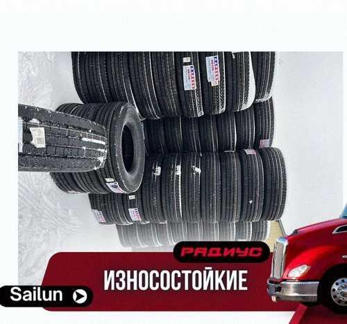 Грузовые шины 315/80R22.5 рулевая резина