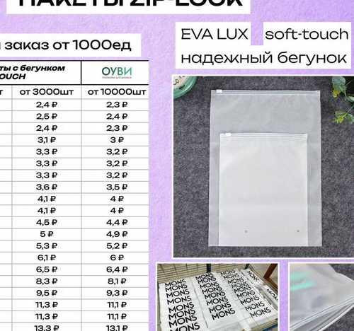 Пакет Zip Lock с бегунком 25*30 матовый