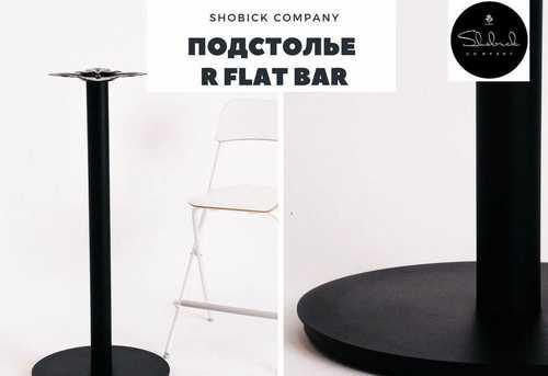 Подстолье "R Flat Bar"