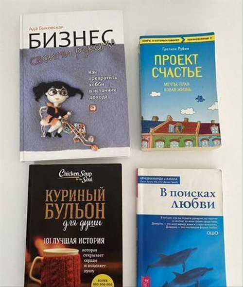 Книги саморазвитие психология бизнес