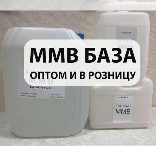 Mmb для диффузоров